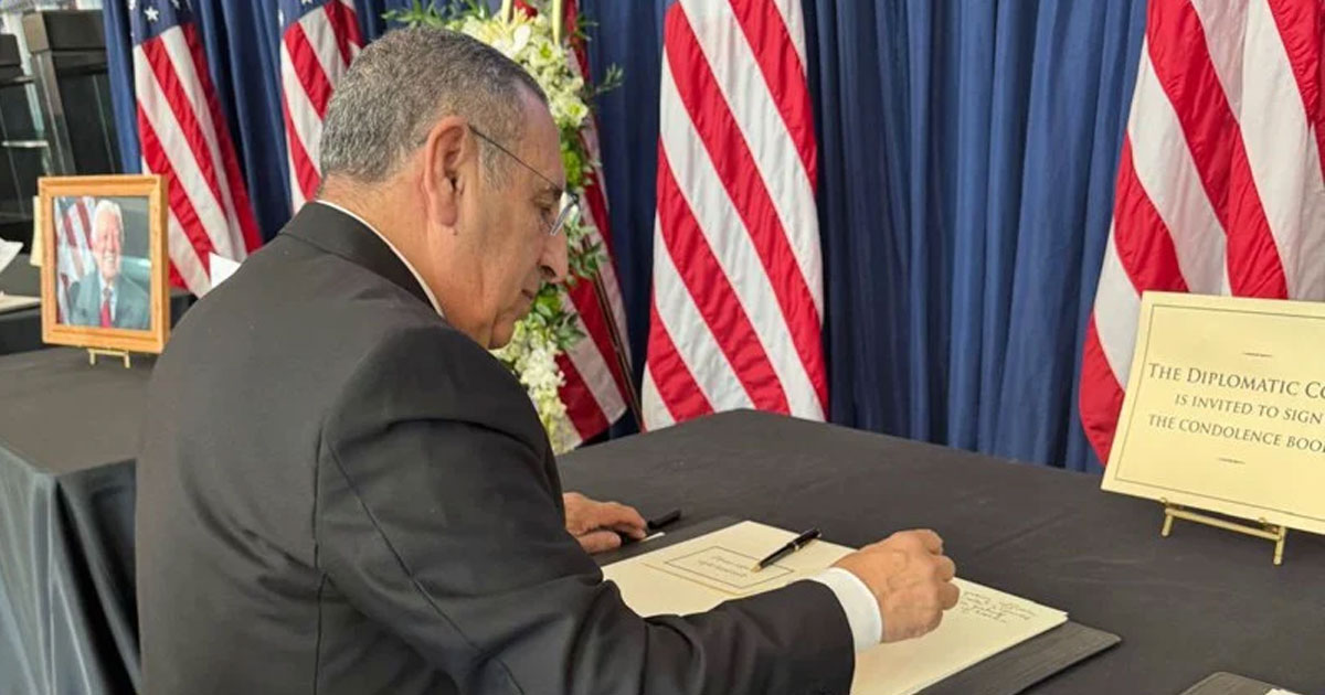 Youssef Amrani participe à la cérémonie d’investiture du président ...